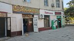 Kaspi.kz (Qaldaıaqov kóshesi No:19), ödeme terminali  Çimkent'ten (Şımkent'ten)
