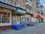 Электрика (Komsomolskaya ulitsa No:340), elektrik ve elektrikli ürün mağazası  Orel'den