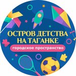 Ostrov Detstva Na Taganke (Aleksandra Solzhenitsyna Street No:18), yaz kampı  Moskova'dan