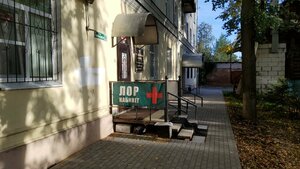 Vsya otorinolaringologiya (Tekstilschikov Avenue No:26А), tıp merkezleri ve klinikler  Kostroma'dan