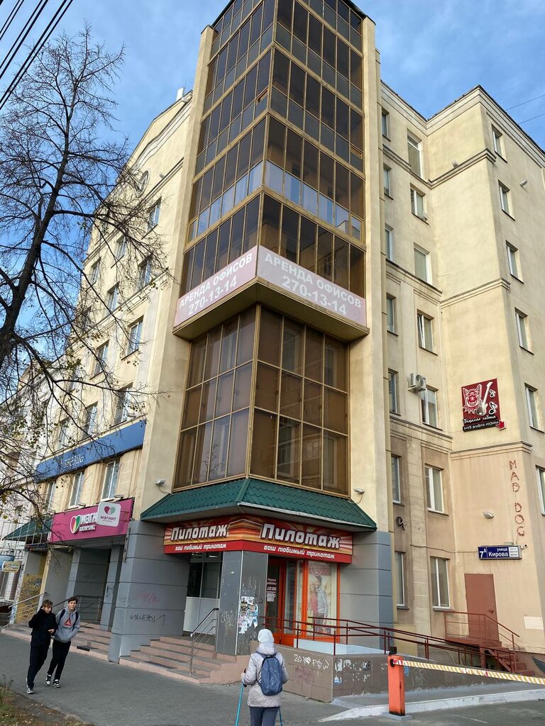 E-ticaret Exnode криптообменник, Çeliabinsk, foto