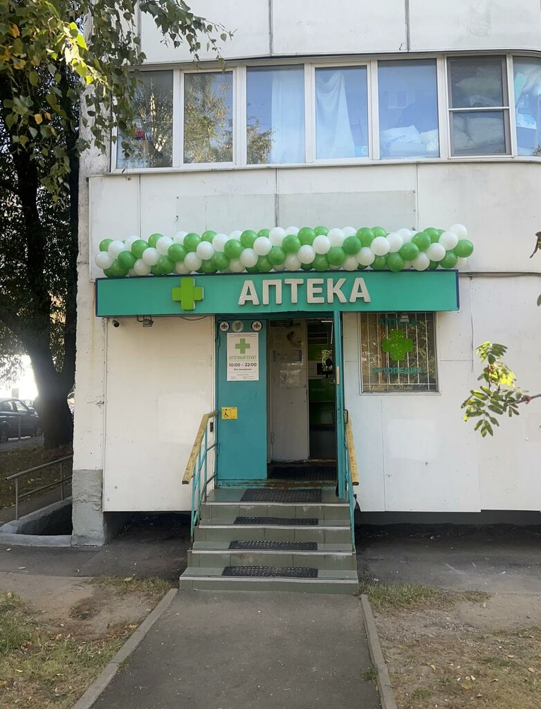 Eczaneler Парацельс, Moskova, foto