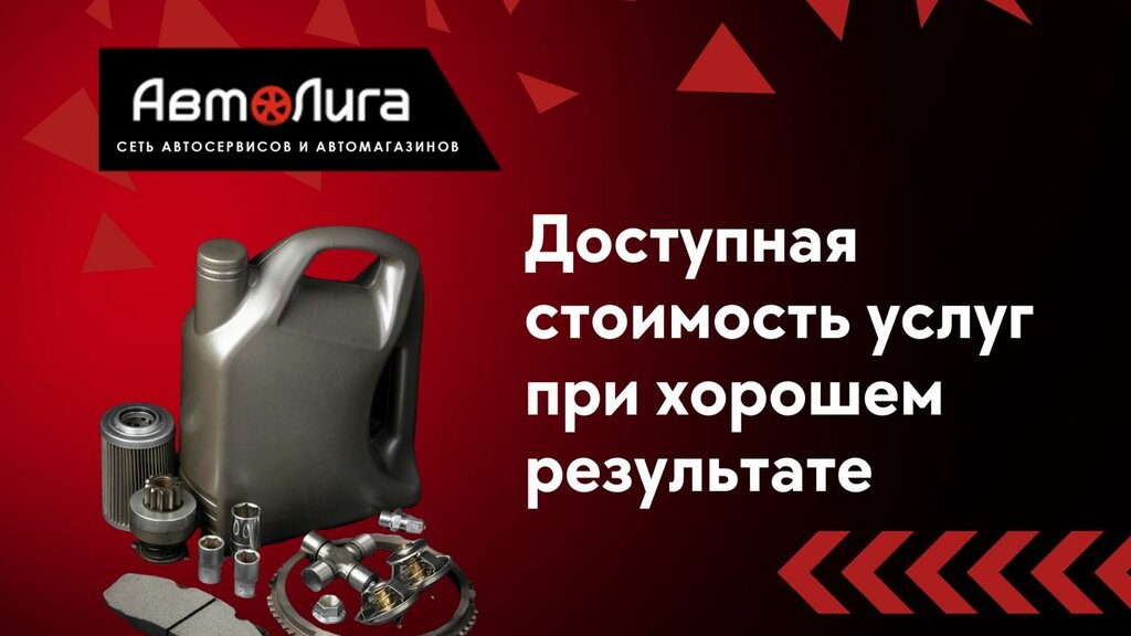 Otomobil servisi Avtoliga, Ussuriysk, foto