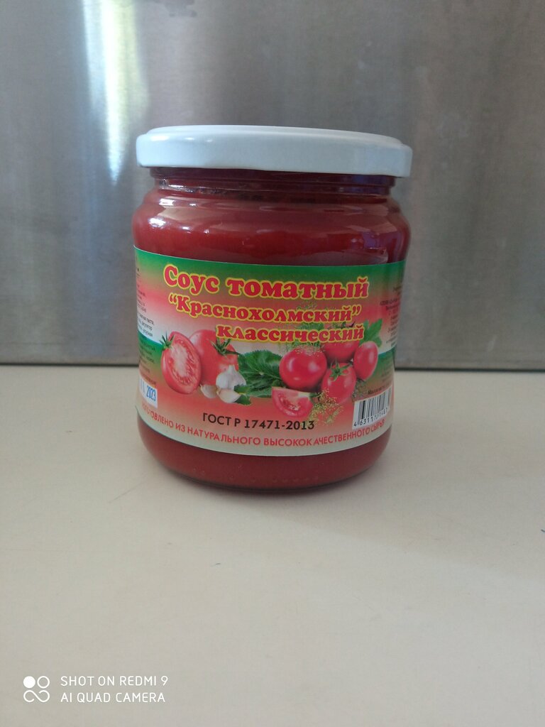 Tüketici derneği Gorodskoye potrebitelskoye obshchestvo, Krasniy Holm, foto