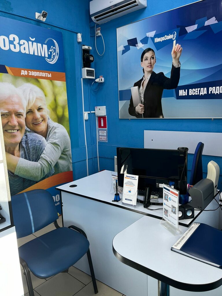 Mikrofinans Mkk MikroZaim, Canköy, foto