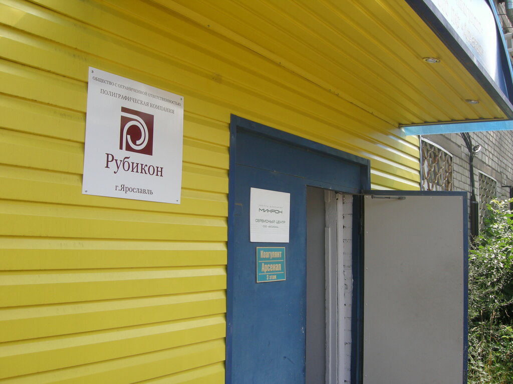 Paketleme malzemeleri firmaları Rubikon, Yaroslavl, foto