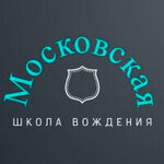 Московская школа вождения (Dmitrovskoye Highway No:96к1), sürücü kursları  Moskova'dan