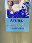 Ателье (ulitsa Grigorenko No:10А), ev hizmetleri  Lesozavodsk'tan