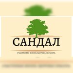 Сандал (Lenina Avenue No:60), kozmetik ve parfümeri mağazaları  Rostov‑na‑Donu'dan