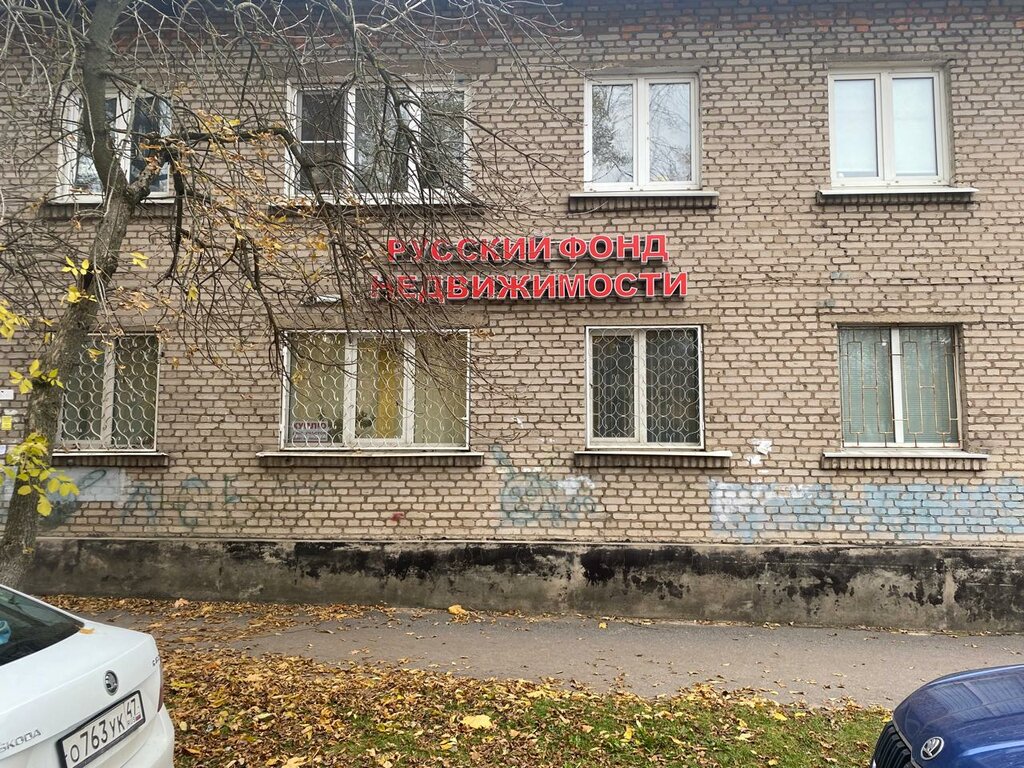 Emlak ofisi Russky fond nedvizhimosti, Luga, foto