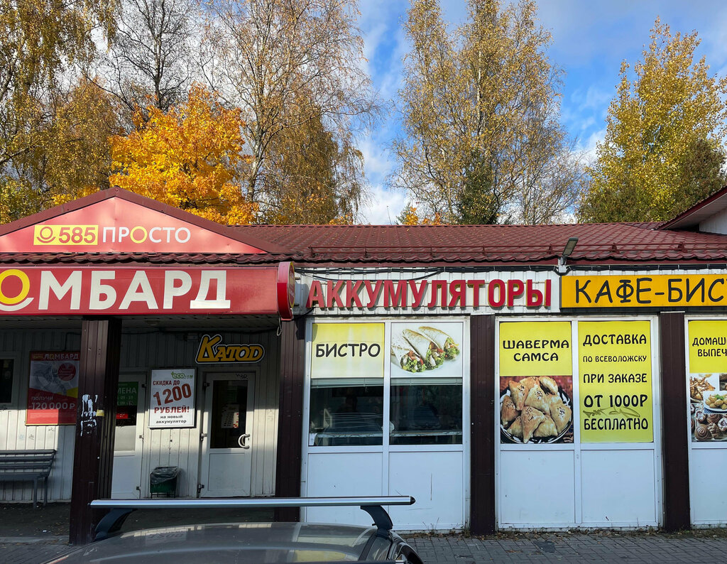 Akümülatör ve şarj cihazları Катод, Vsevolgsk, foto