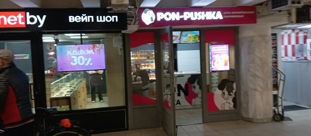 Kafe Pon-Pushka, Minsk, foto