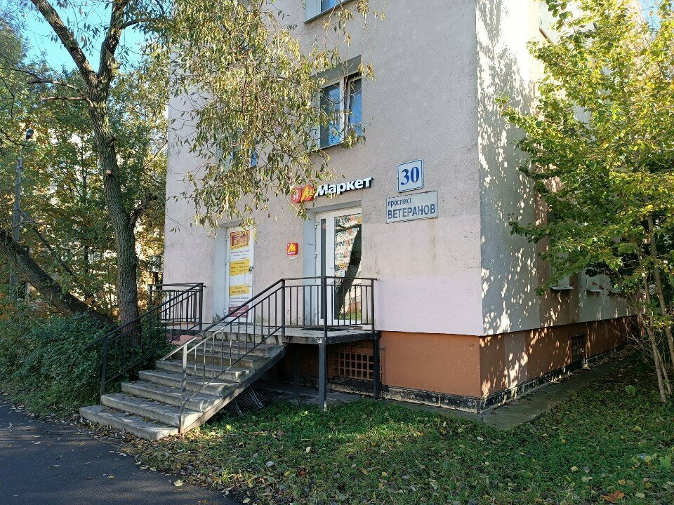 Teslimat noktası Yandex Market, Saint‑Petersburg, foto