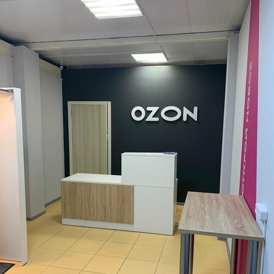 Teslimat noktası Ozon, Moskova ve Moskovskaya oblastı, foto