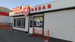 Super Кебаб (Geologicheskaya Street No:9), fast food  Surgut'tan