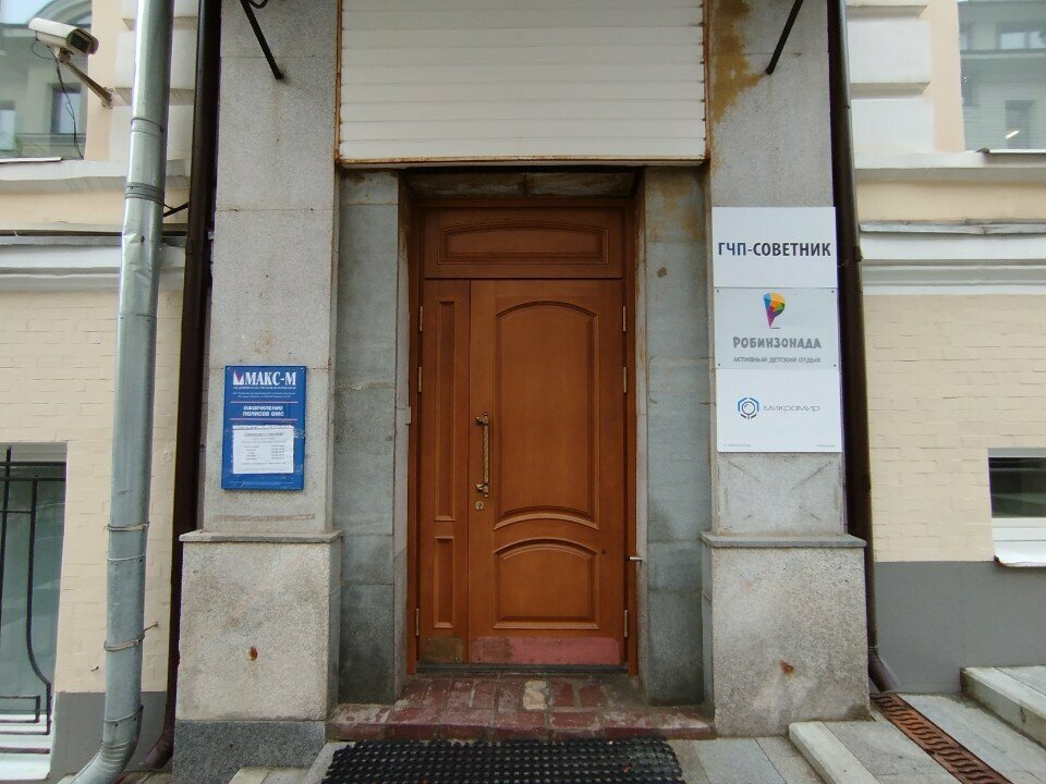 Hukuk büroları P&p Unity, Moskova, foto