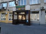 Laion (Kommunisticheskaya Street No:28А, Volgograd), yazar kasa ve sarf malzemeleri  Volgograd'dan