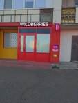 Wildberries (Internatsionalnaya Street No:191), teslimat noktası  Ufa'dan