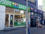 Daily (Vakhtang Gorgasali Street No:115), süpermarket  Batum'dan