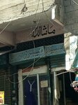 Wasim tailor (Nizami Road No:78, Central Jacob Lines), terziler  Karaçi'den