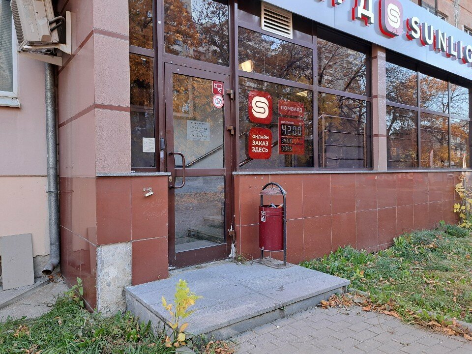 Kuyumcular Sunlight, Yekaterinburg, foto