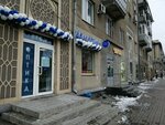 Дом оптики (Lenina Avenue No:48), optik  Magnitogorsk'tan