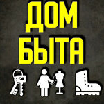 Ателье (Okskaya Street No:5к1), kıyafet tamiri  Moskova'dan