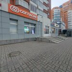 Juse (prospekt N.S. Yermakova No:1), giyim mağazası  Novokuznetsk'ten