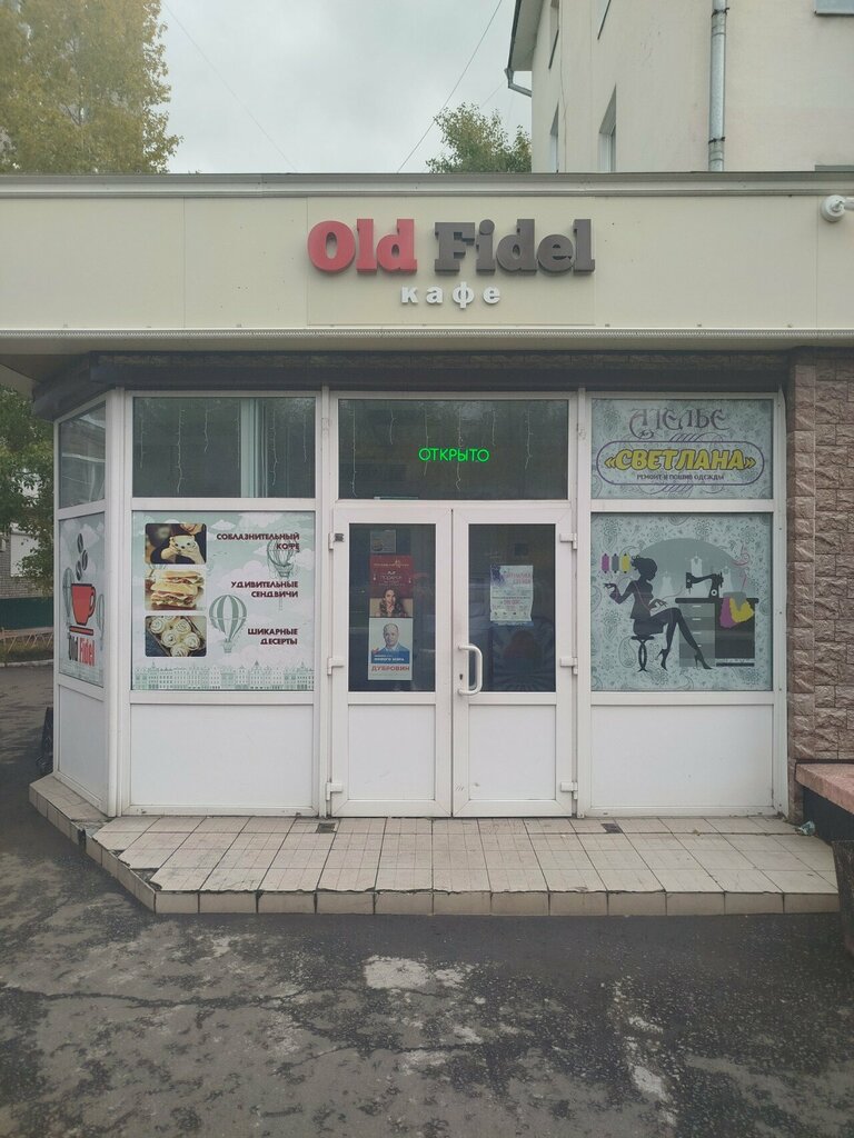 Kahve dükkanları OldFidel, Bratsk, foto
