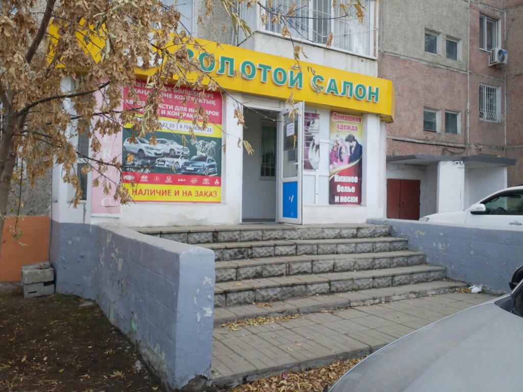 Otomobil yedek parçaları Zolotoj salon, Yekibastuz (Ekibastuz), foto