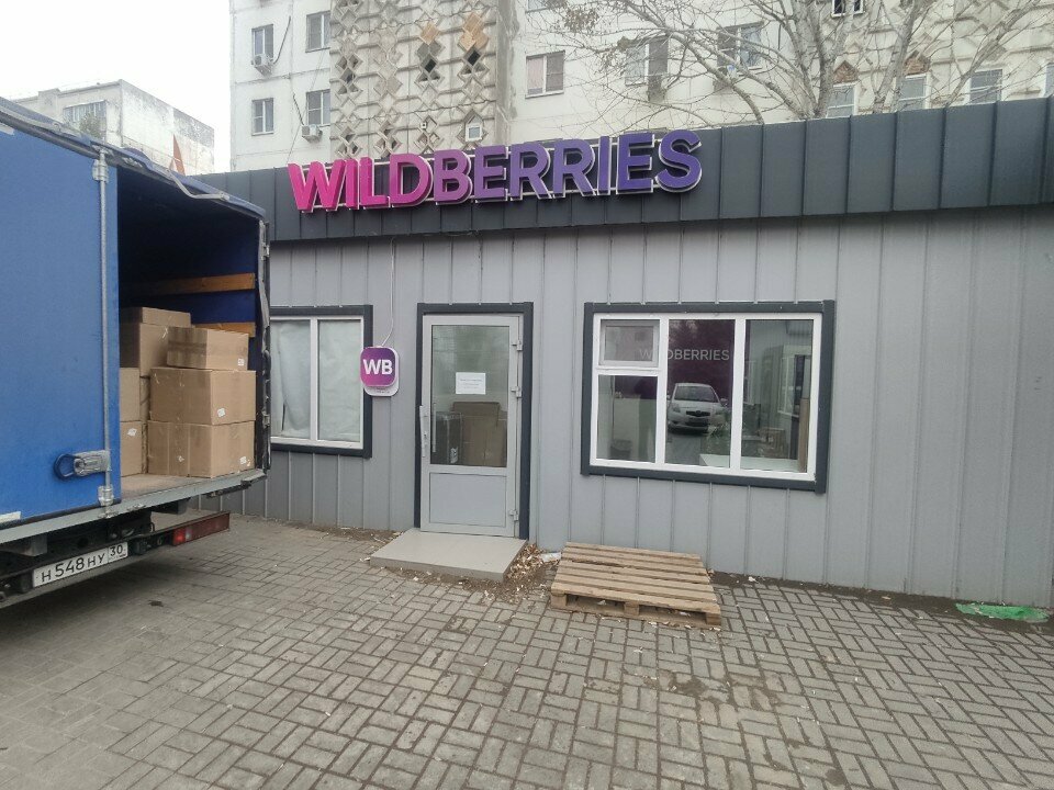 Teslimat noktası Wildberries, Astrahan, foto
