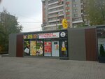 ПирогОс (30 Let Pobedy Boulevard No:38/1, Sem Vetrov Neighbourhood), fast food  Volgograd'dan