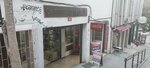 Dialog Promosyon (İstanbul, Kadıköy, Osmanağa Mah., Pavlonya Sok., 8C), hediyelik eşya mağazaları  İstanbul'dan