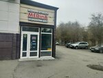 Pharmacy (Abay Avenue No:28/4, Kostanay), eczaneler  Kostanay'dan
