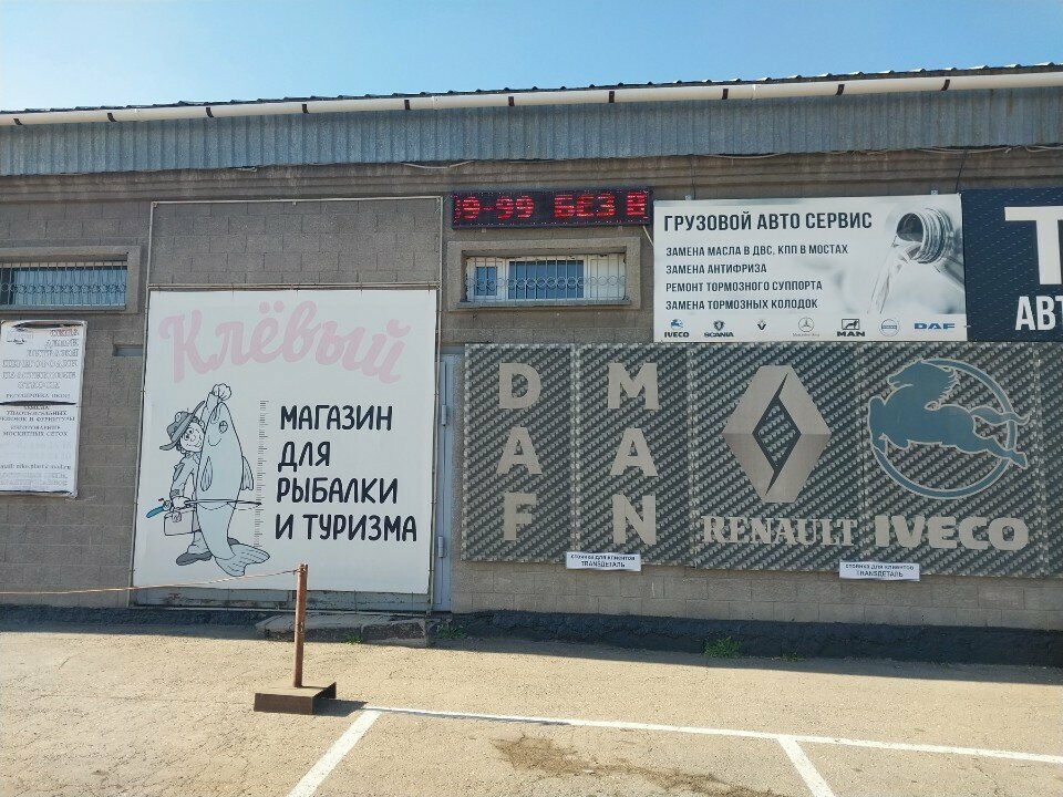 Balıkçılık ekipman firmaları Klyovyj, Astana, foto