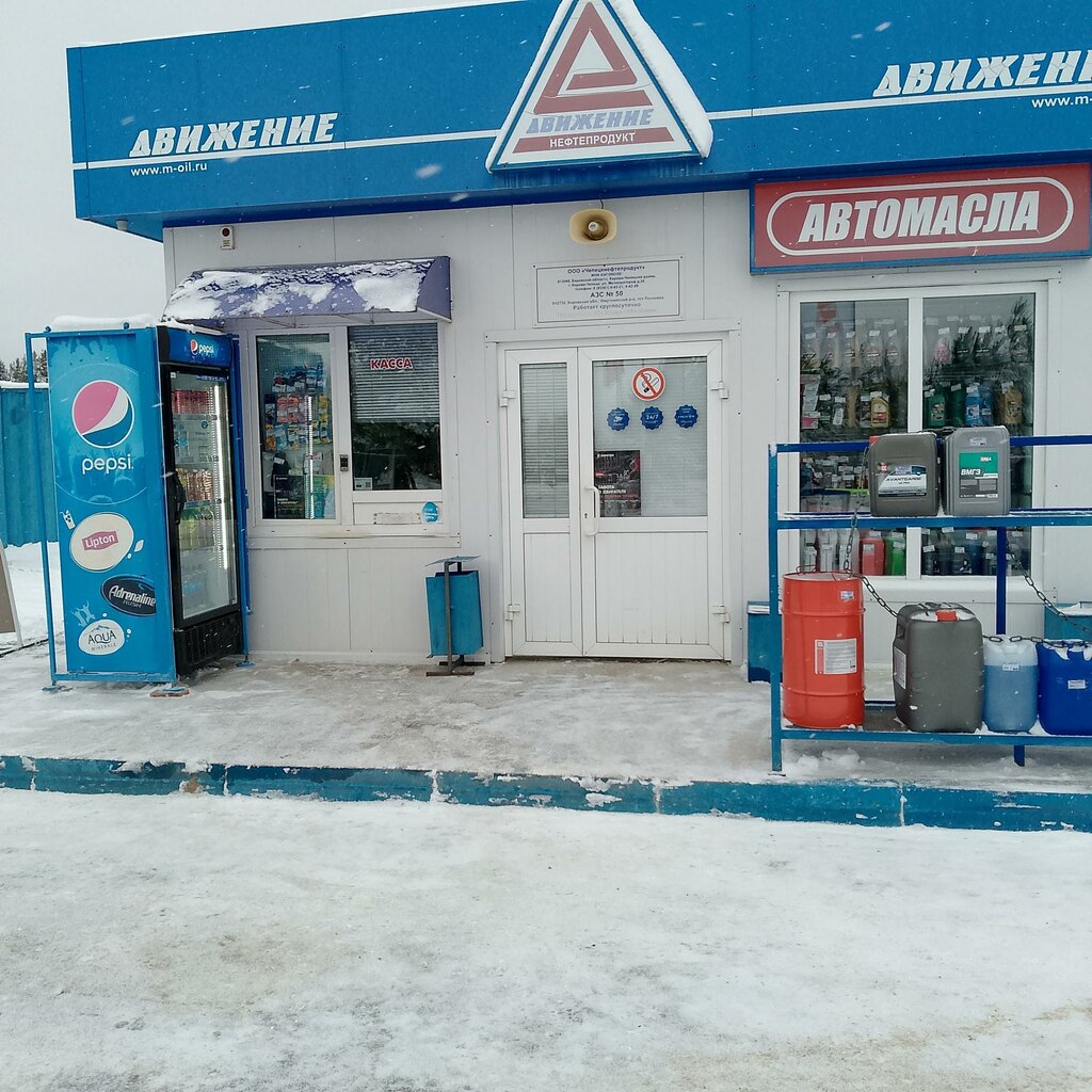 Benzin istasyonu Движение, Kirovskaya oblastı, foto