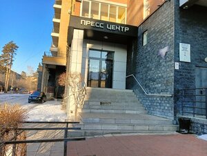 Press center (ulitsa Butina No:78), fitness kulüpleri  Çita'dan