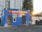 Шиномонтаж (Borovaya Street No:11/2), oto lastik tamiri  Petrozavodsk'tan