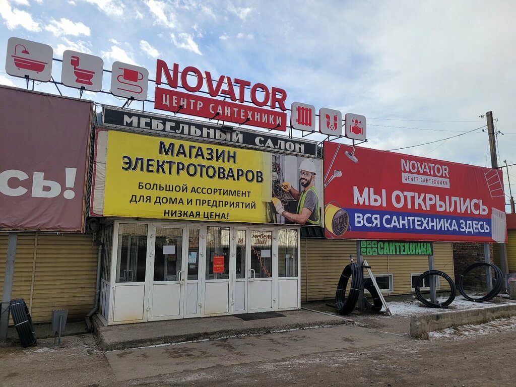 Banyo ve klozet mağazaları Новатор, Usolye‑Sibirskoye, foto