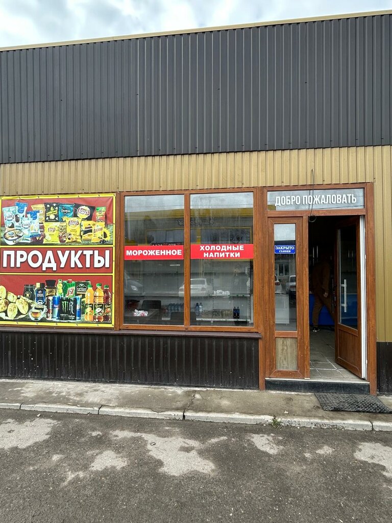 Market Легенда, Kuzey Osetya‑Alanya, foto