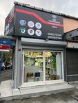 Hk otomotiv yedek parça (İstanbul, Sarıyer, Maslak Mah., AOS 43. Sok., 92/1E), otomobil yedek parçaları  İstanbul'dan