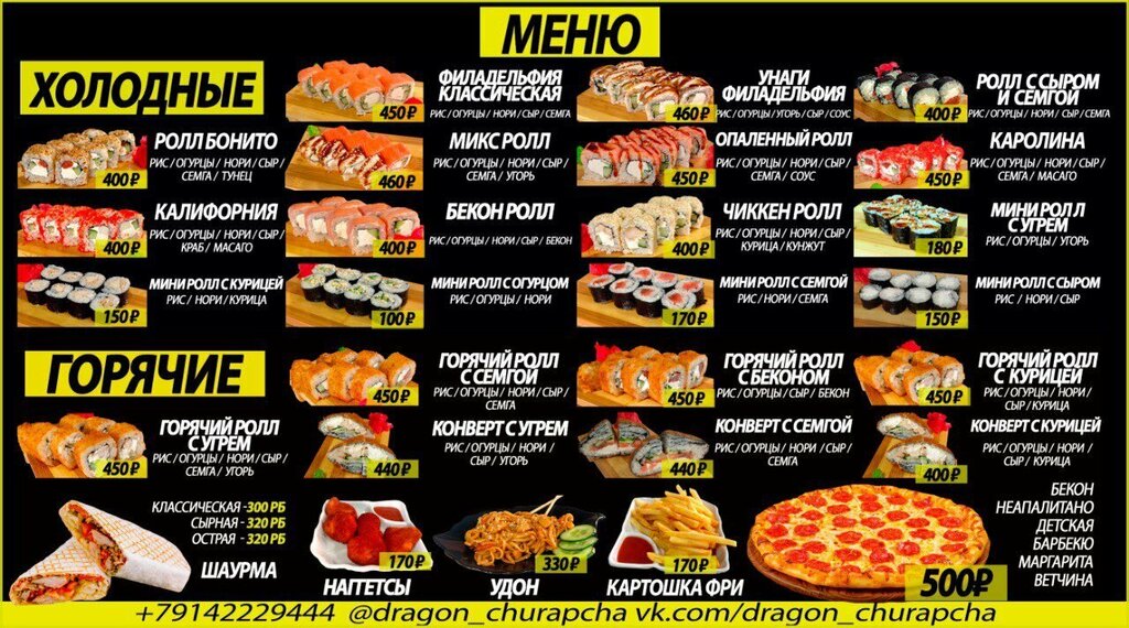 Kafe Дракон, Saha Cumhuriyeti (Yakutistan), foto