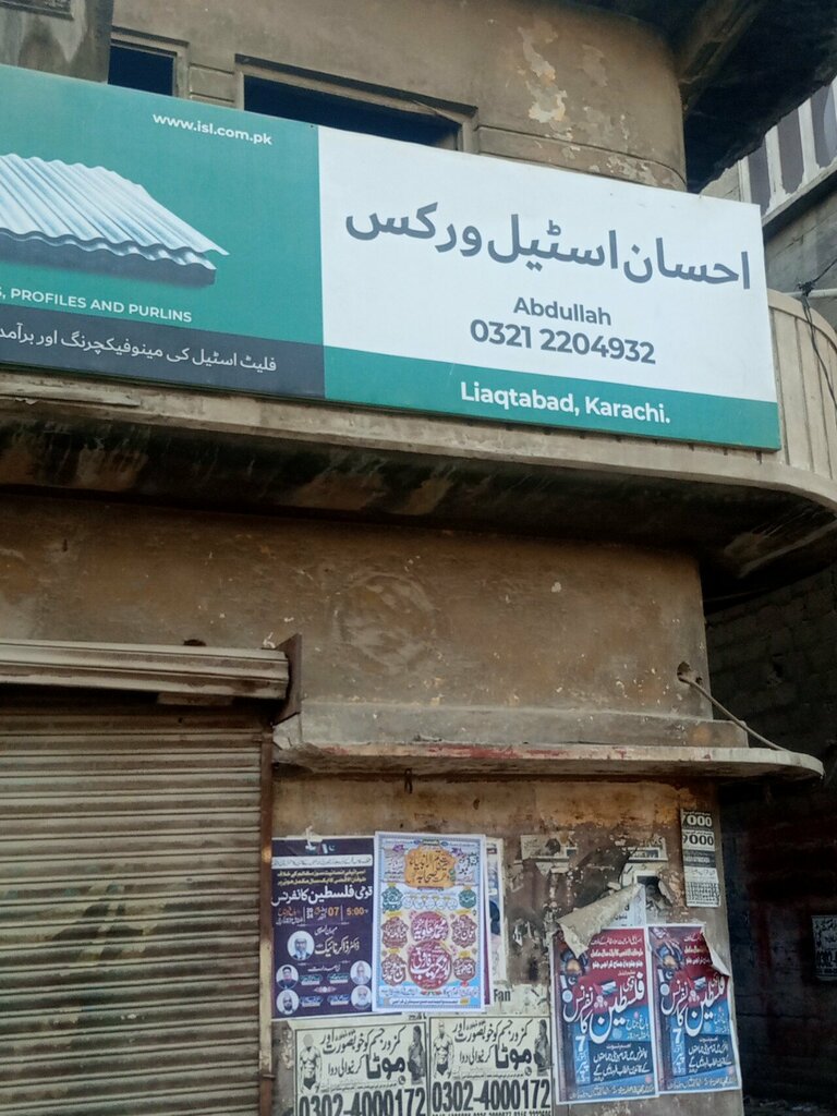 Metal ürün firmaları Ahsan steel works, Karaçi, foto
