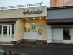 билайн (Metallistov Avenue No:57), ödeme terminali  Saint‑Petersburg'dan