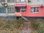 Ты и я (Nikolaya Otrady Street No:16), kuaförler  Volgograd'dan