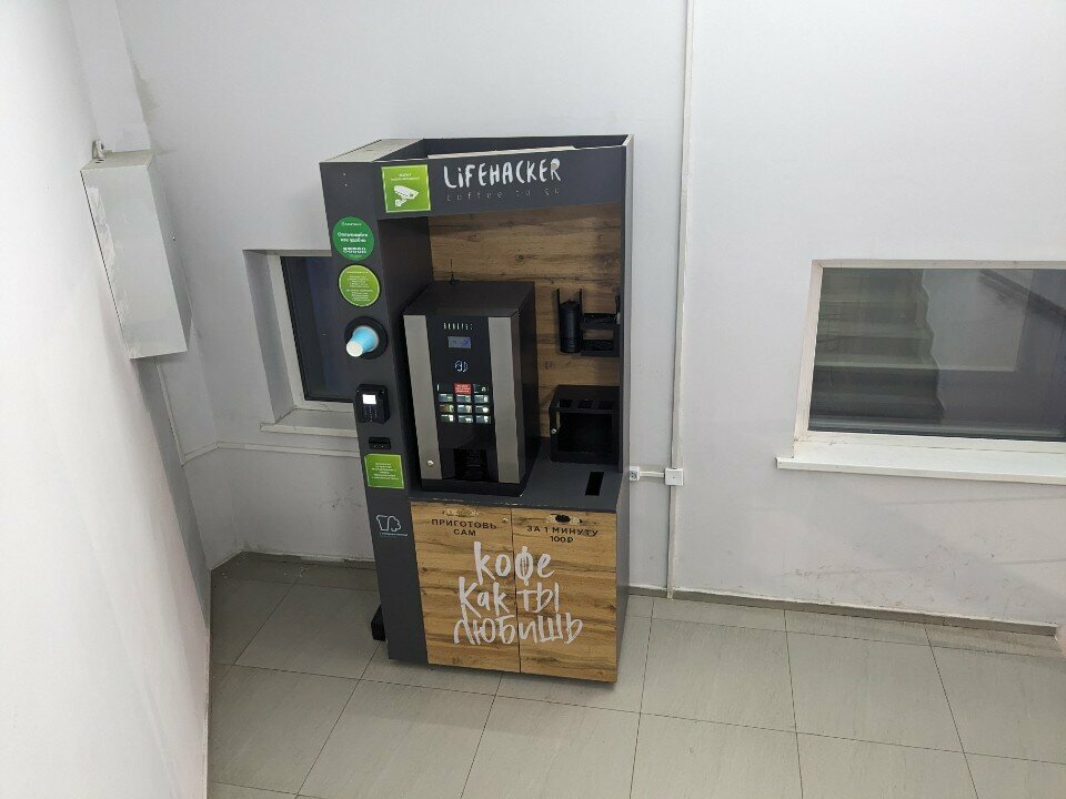 Kahve otomatı Lifehackercoffee, Yakutsk, foto