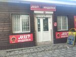 Мир индейки (ulitsa 50 let Oktyabrya No:43Б), kanatlı hayvan ürünleri ve yumurta  Mineralniye Vodi'den