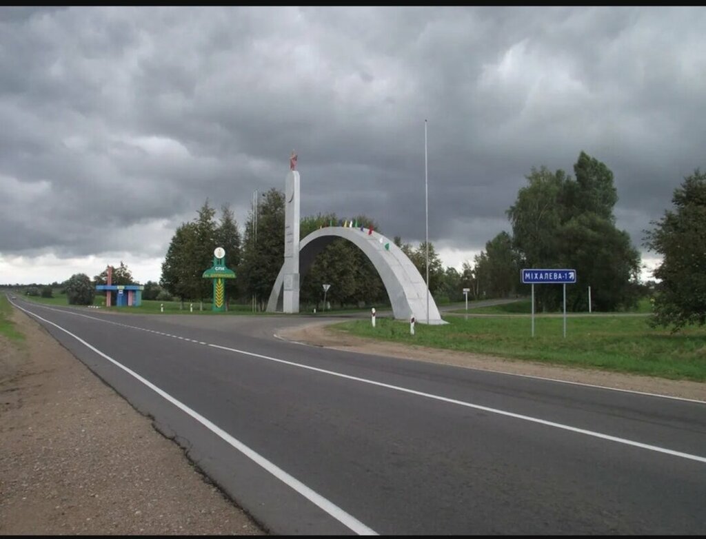 Turistik yerler Арка, Mogiliovskaya oblastı, foto