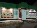 ИнструментоФФ (Kominterna Street No:2В), elektrik ve benzinle çalışan aletler  Kalyazin'den