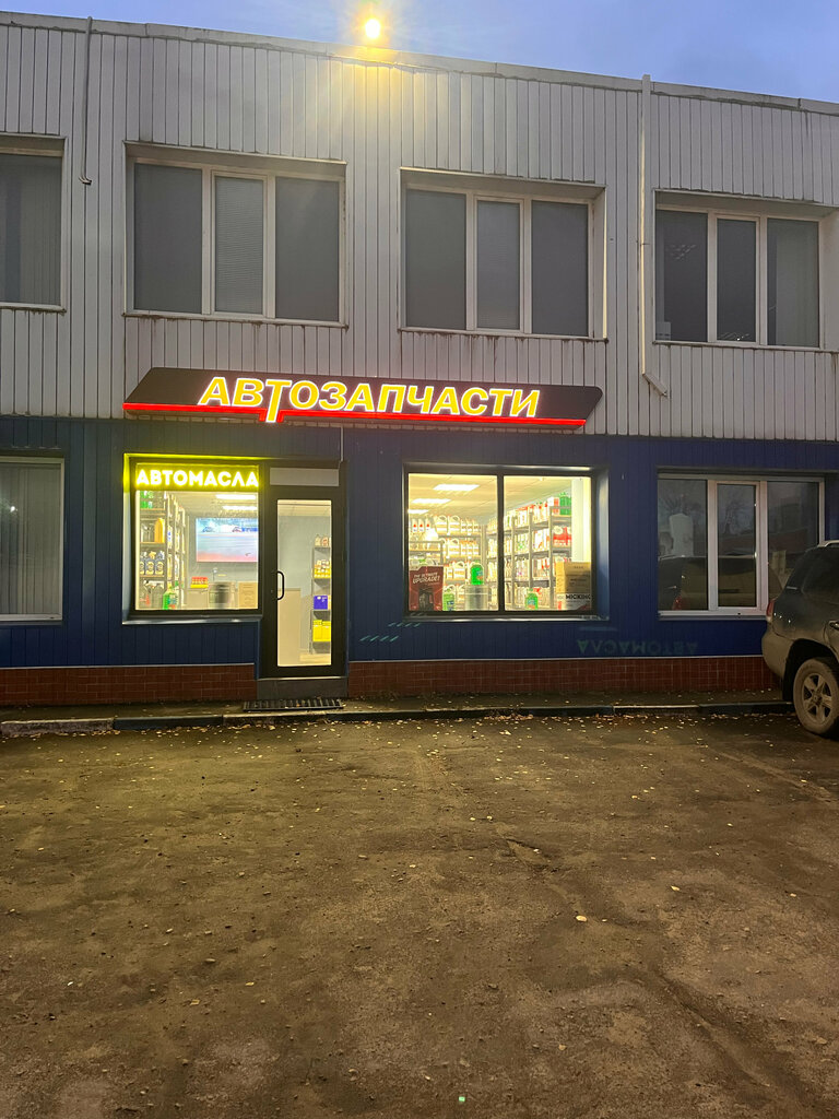 Motor yağları Maslokor, Lytkarino, foto